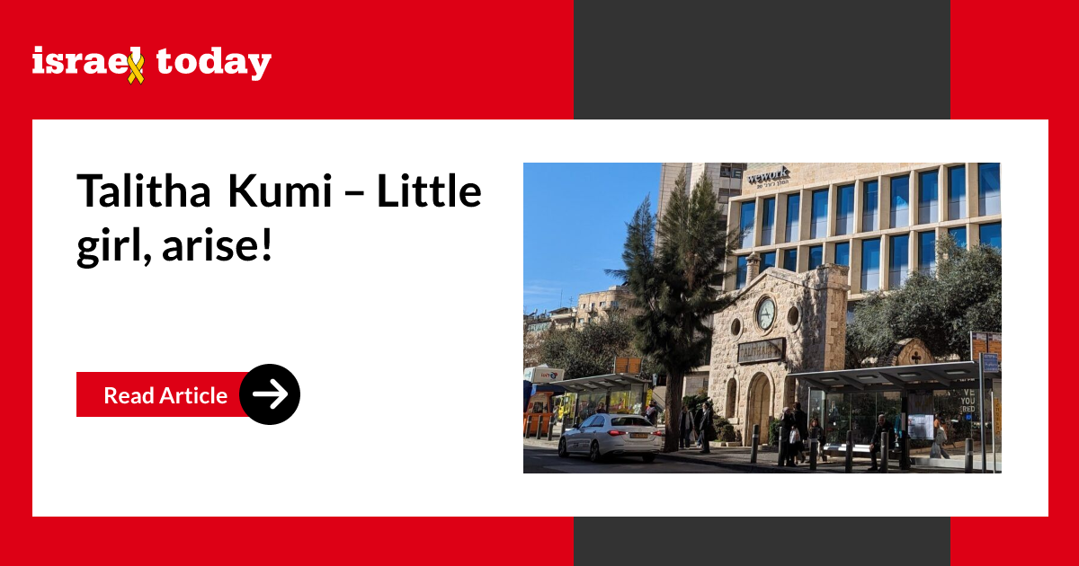 Talitha Kumi – Little girl, arise! - Israel Today