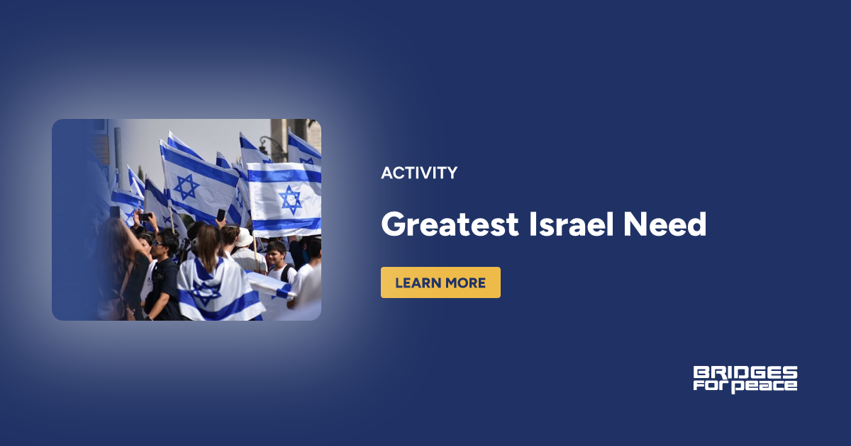 Greatest Israel Need